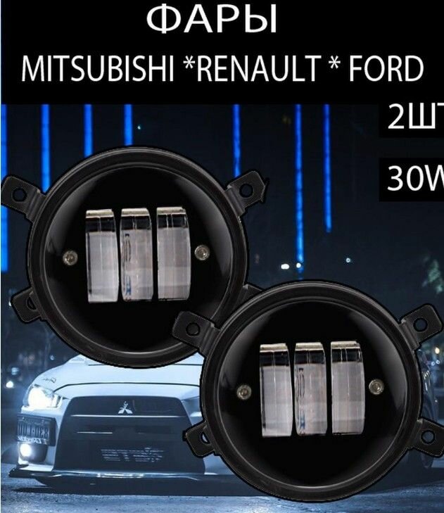 Противотуманные фары 037Led