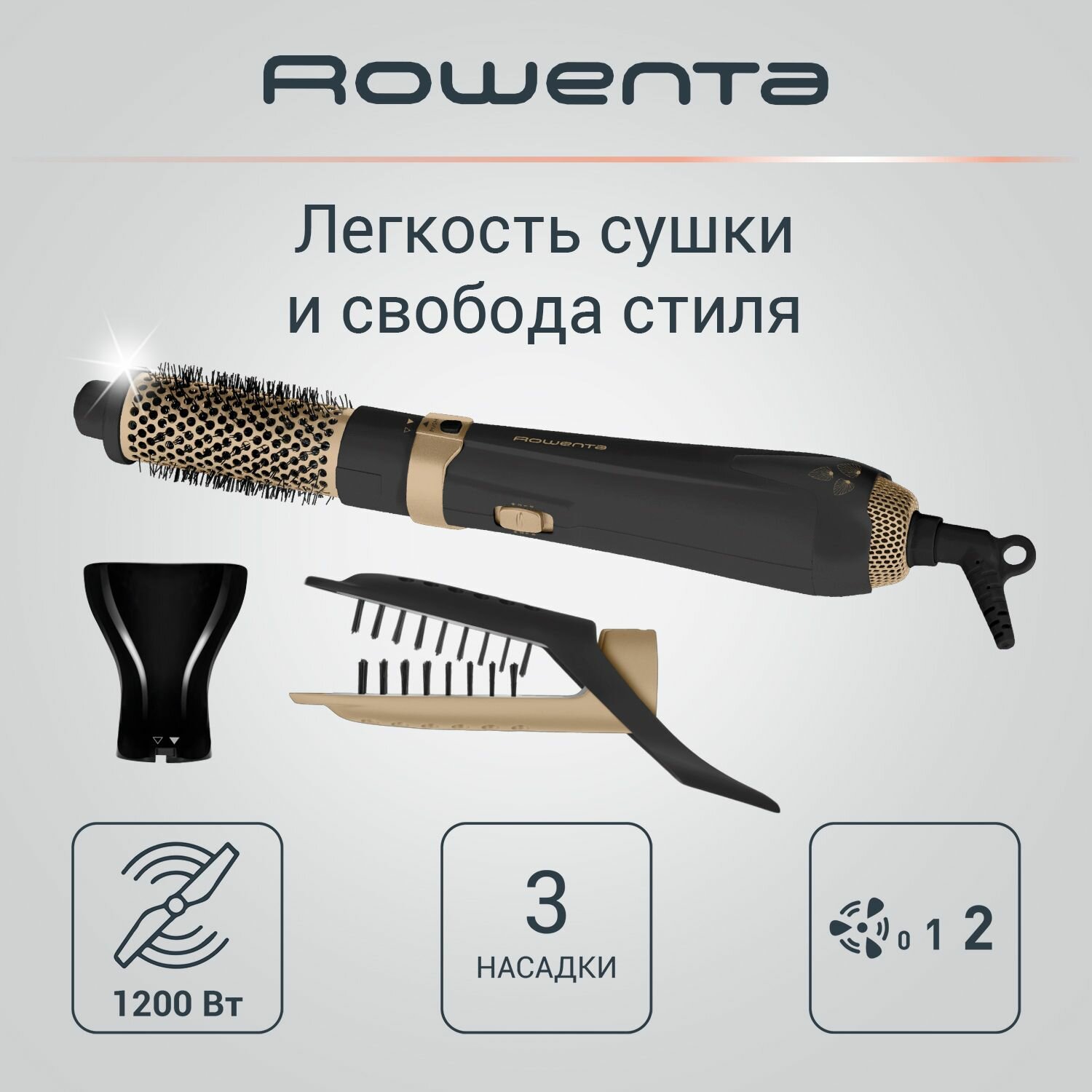 Фен-щетка Rowenta CF7826F0,1200Вт, черный, золотой