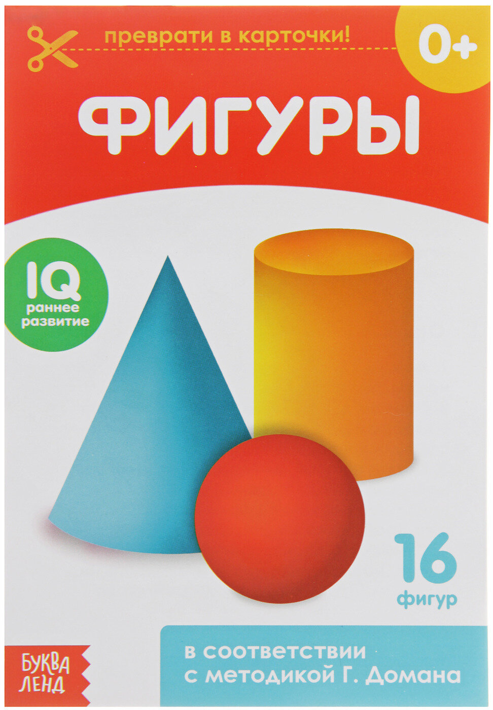 Обучающие карточки по методике Г. Домана "Фигуры" для самых маленьких, на скрепке, 20 стр.