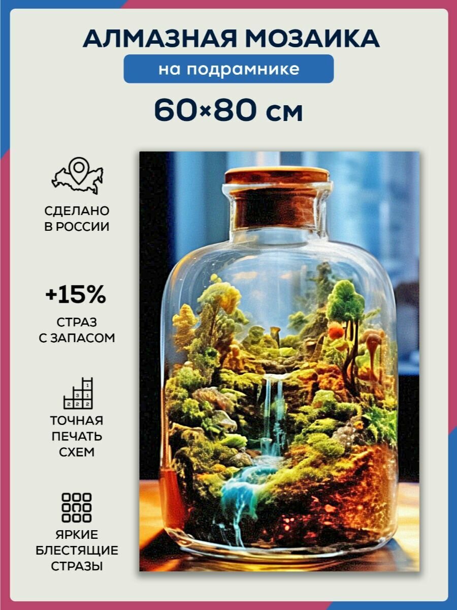 Алмазная мозаика 60x80 Маленький город на подрамнике