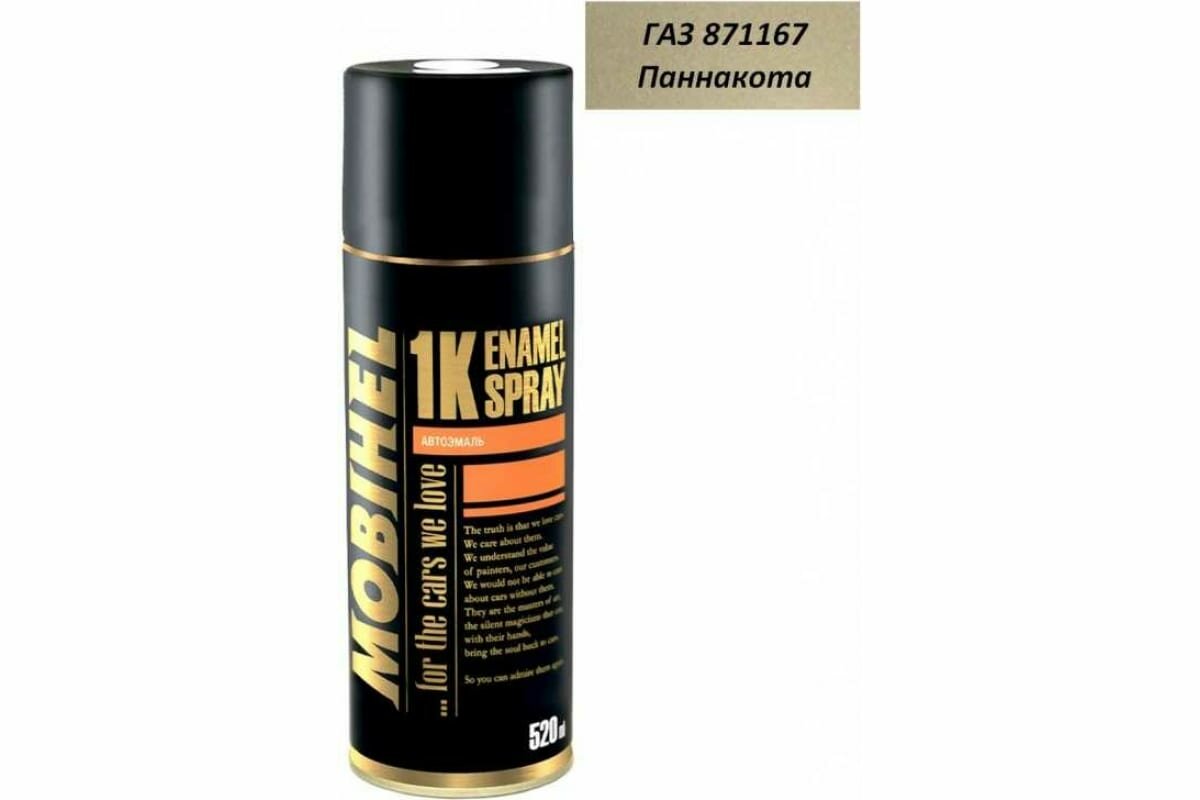Mobihel базовая эмаль металлик ГАЗ 871167 Паннакота аэрозоль 520 мл для авто покраски