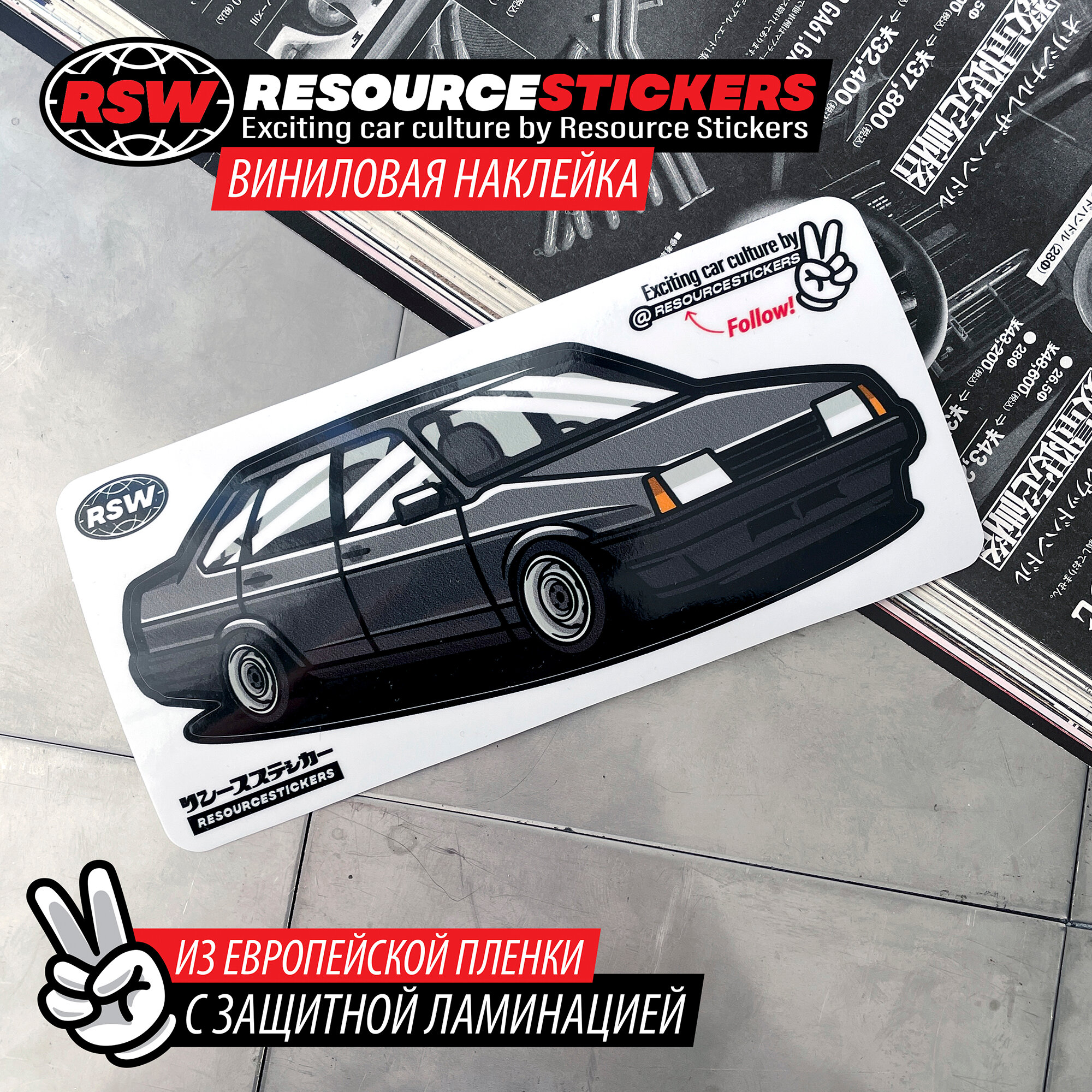 Наклейка машинка Жигули 21099