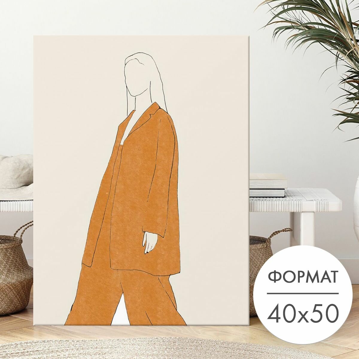 Постер "Девушка в оранжевом костюме" 40х50 для интерьера на стену