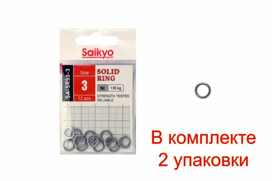 Кольцо неразъемное Saikyo SA-SR90-3 (2 упк. по 12 шт.)