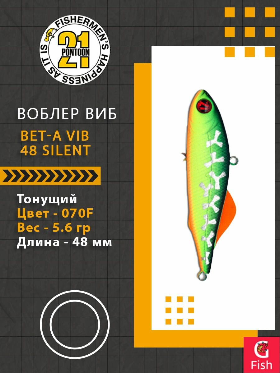 Воблер для рыбалки Pontoon21 Bet-A Vib 48 Silent, 070F, 48мм, 5.6гр.