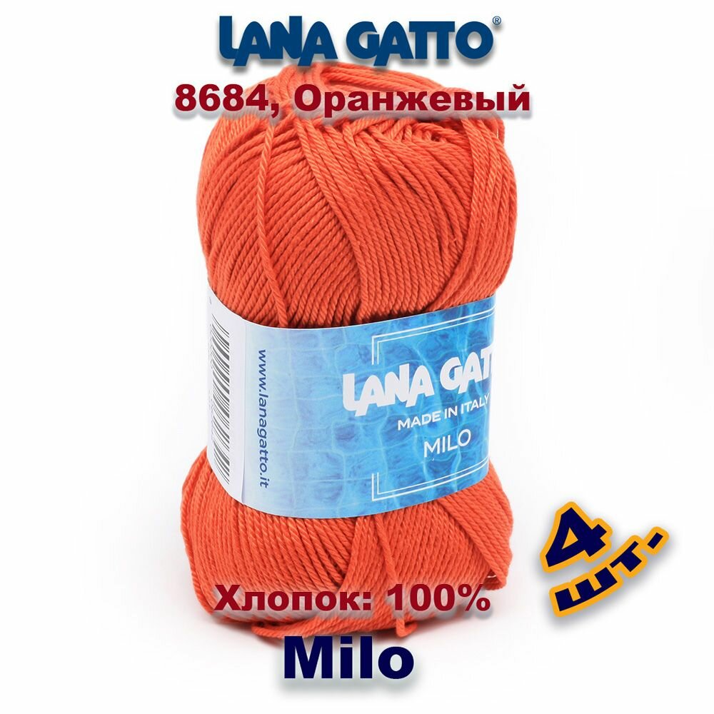 Пряжа Lana Gatto Milo 100% хлопок мако Цвет: #8684, Оранжевый (4 мотка)