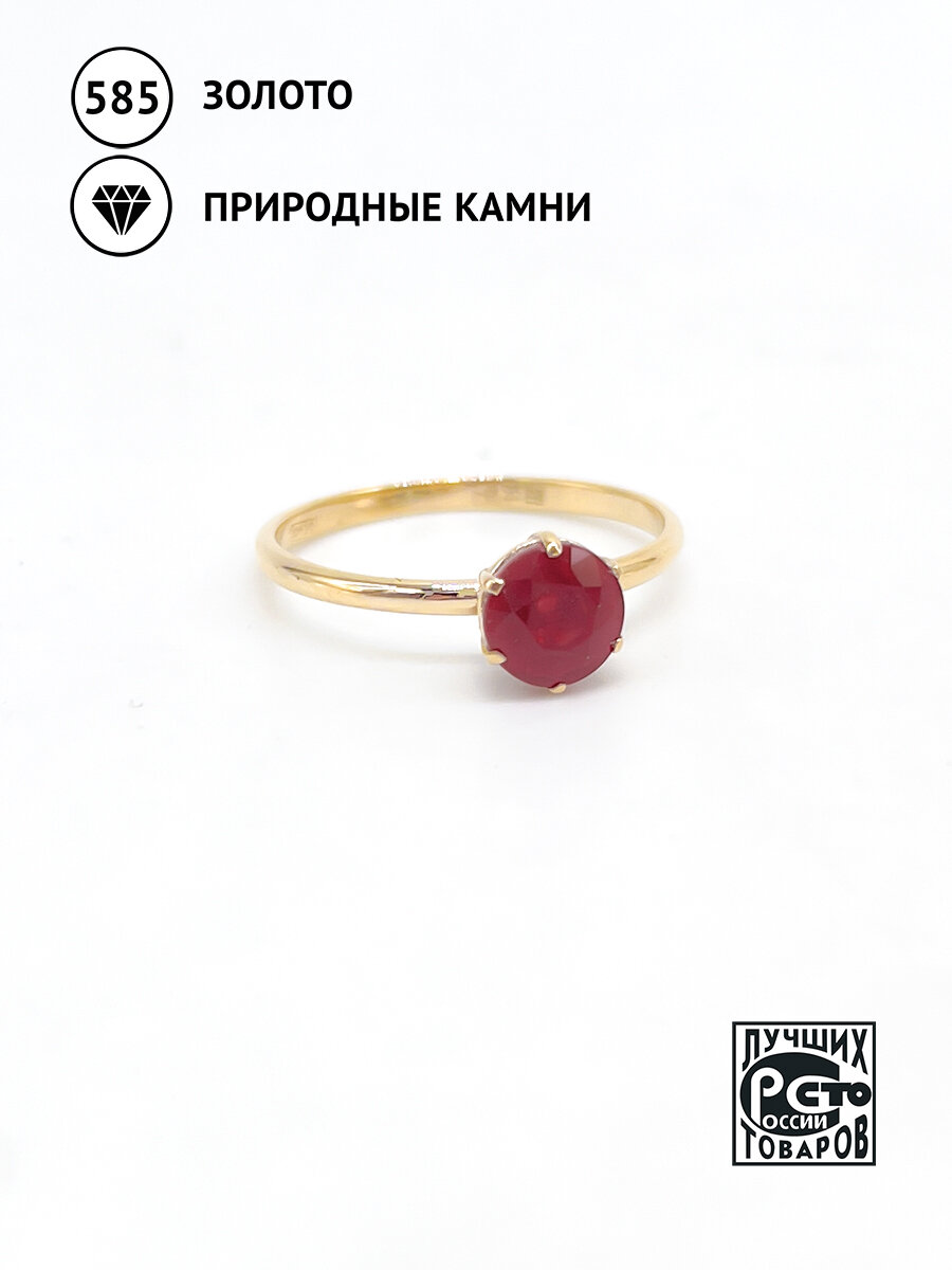 Кольцо, желтое золото, 585 проба, рубин
