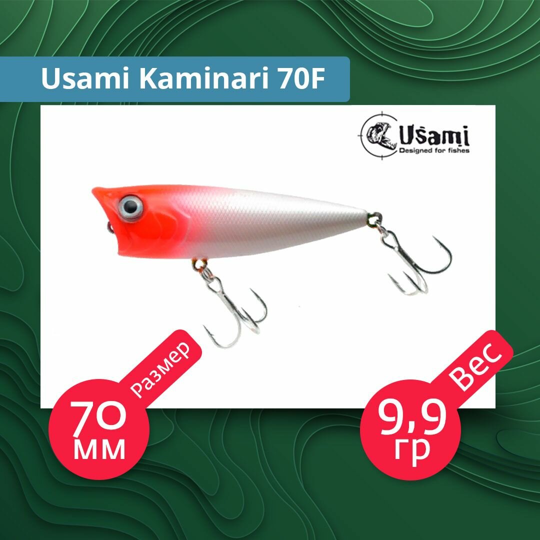 Воблер для рыбалки Usami Kaminari 70F цвет 704