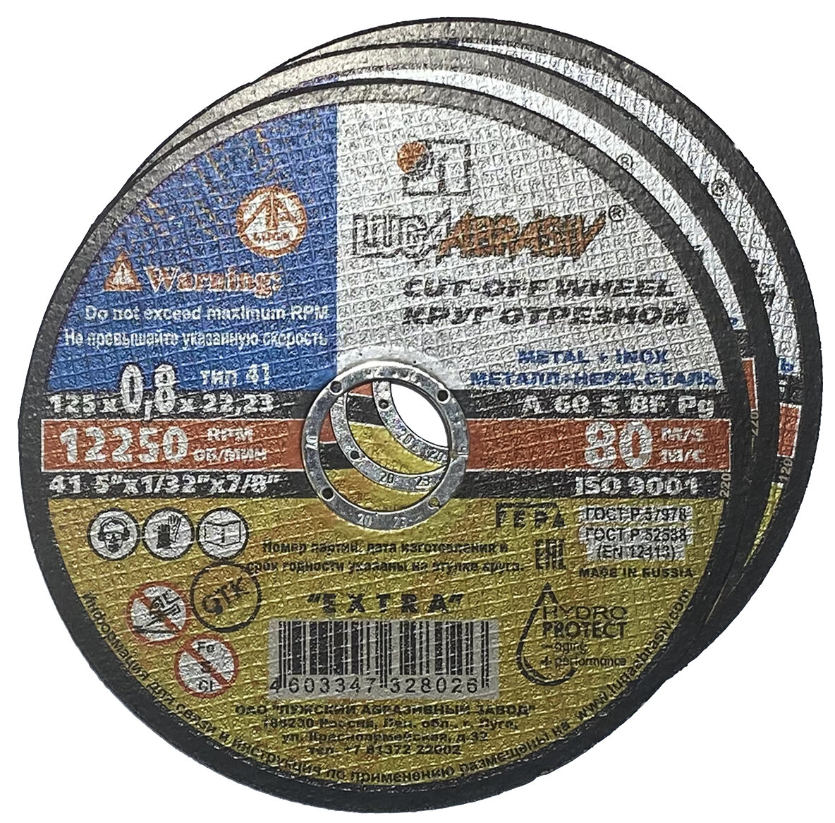 Круг отрезной по металлу Луга, 125 х 0,8 х 22,2 мм (3 шт)