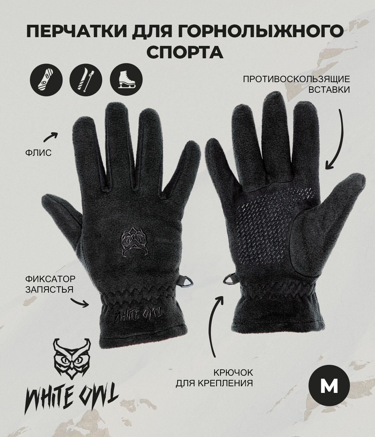 Перчатки для мужчин и женщин