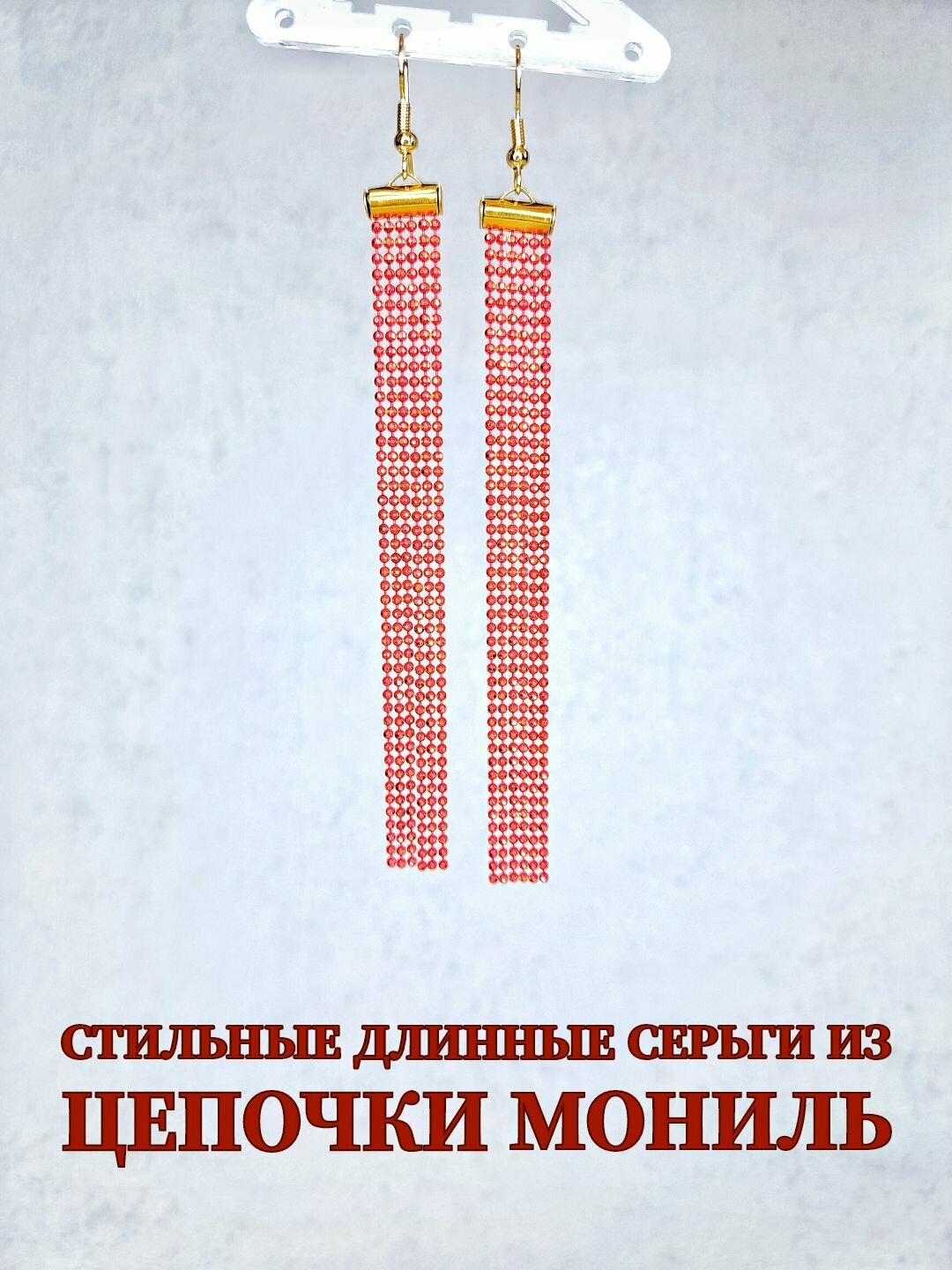 Серьги, металл