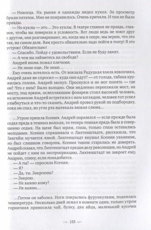 Крысиный король — фото 1
