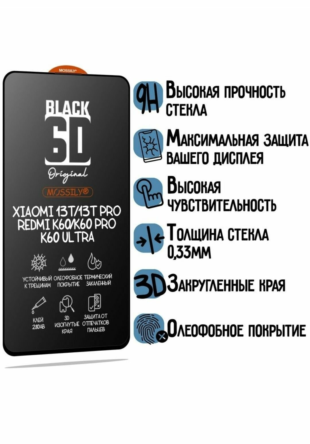 Xiaomi Redmi Note 13T / 13T pro, k60, pro, Ultra Защитное стекло 3D бронестекло для Ксиоми Редми 13т, к60 про ультра