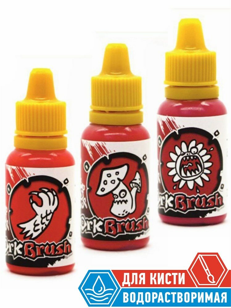 Набор красок Colork Brush Красный (3 цвета) OW