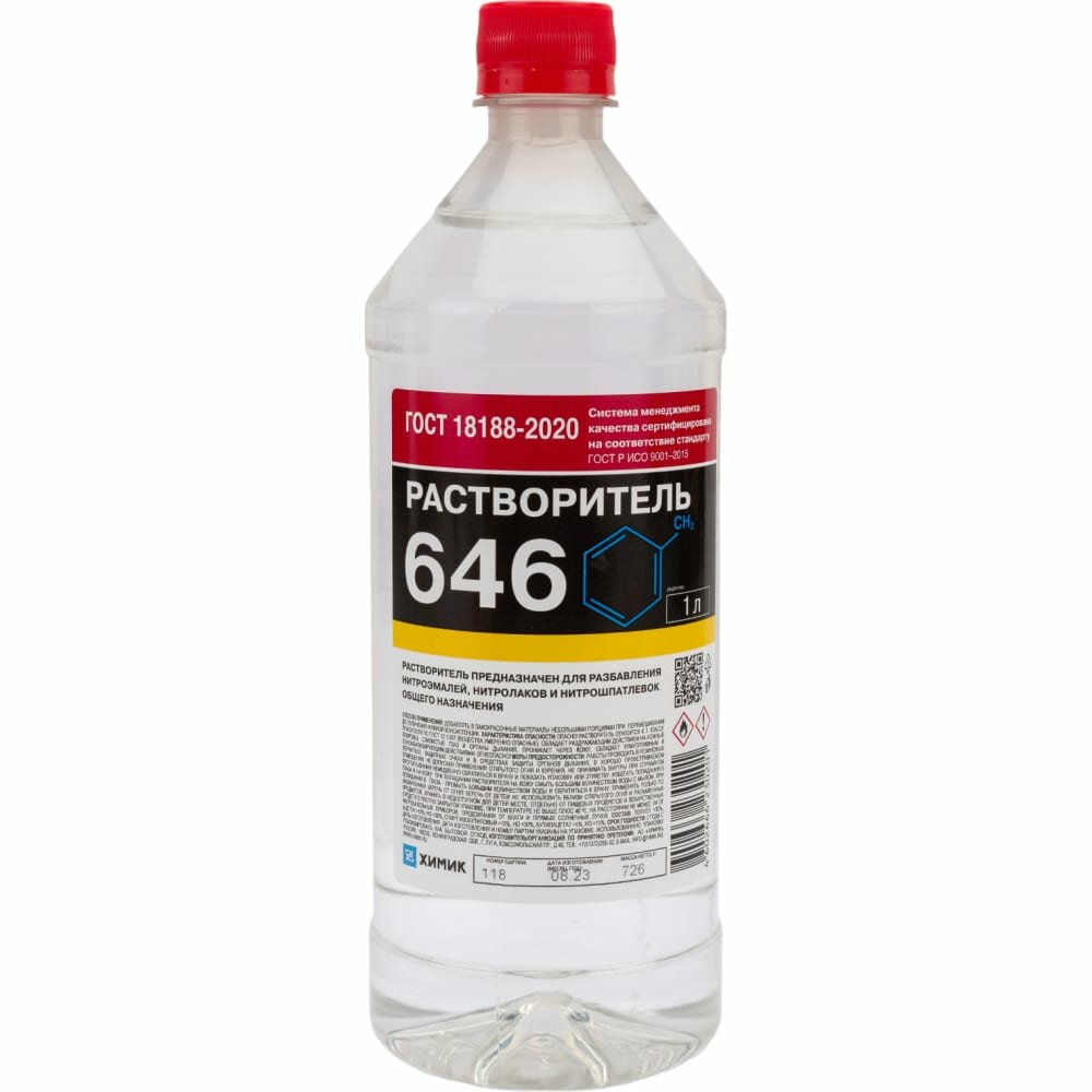 Растворитель химик 646