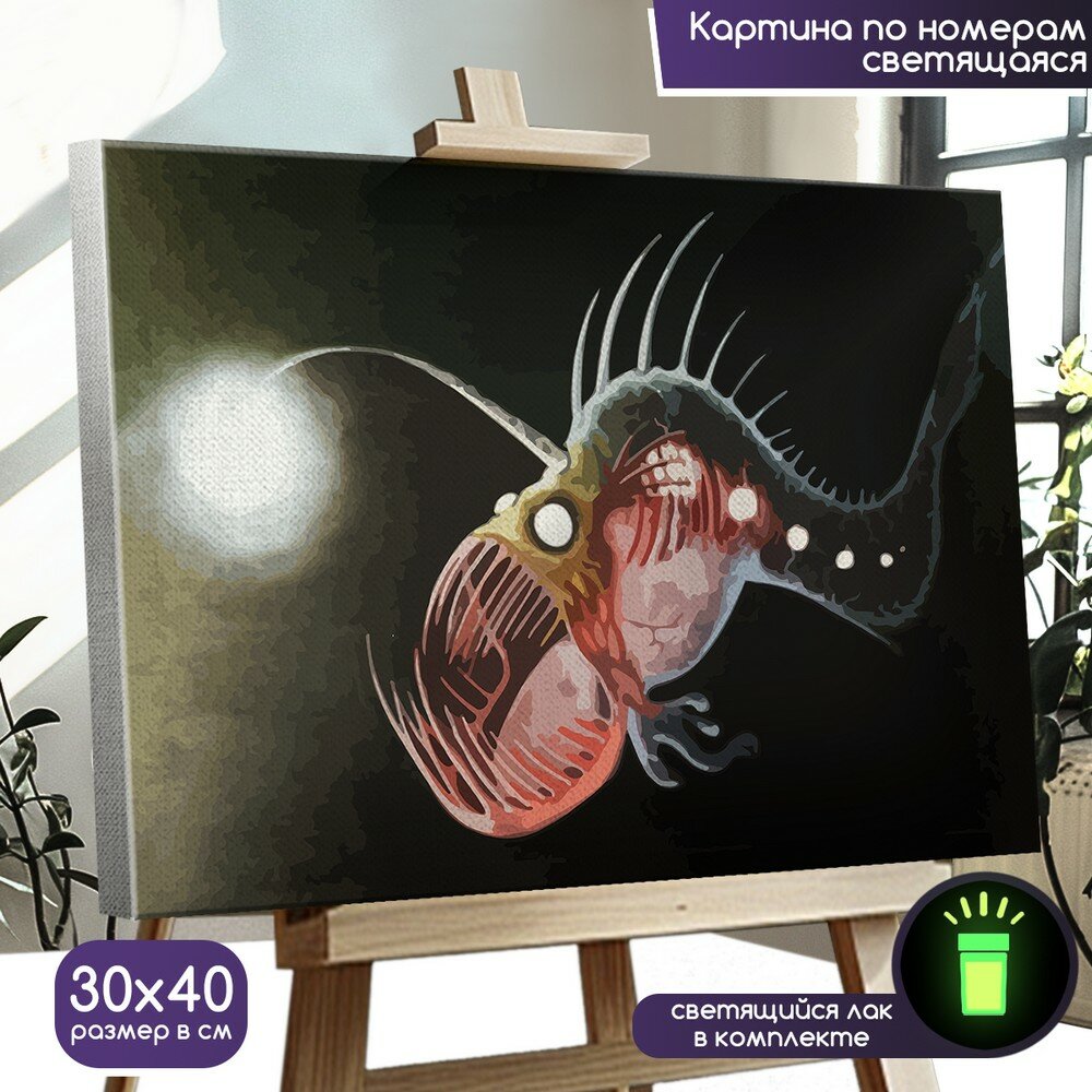 Картина по номерам со светящейся краской рыба-удильщик (океан, животные, монстр) - 1126 Г 30x40