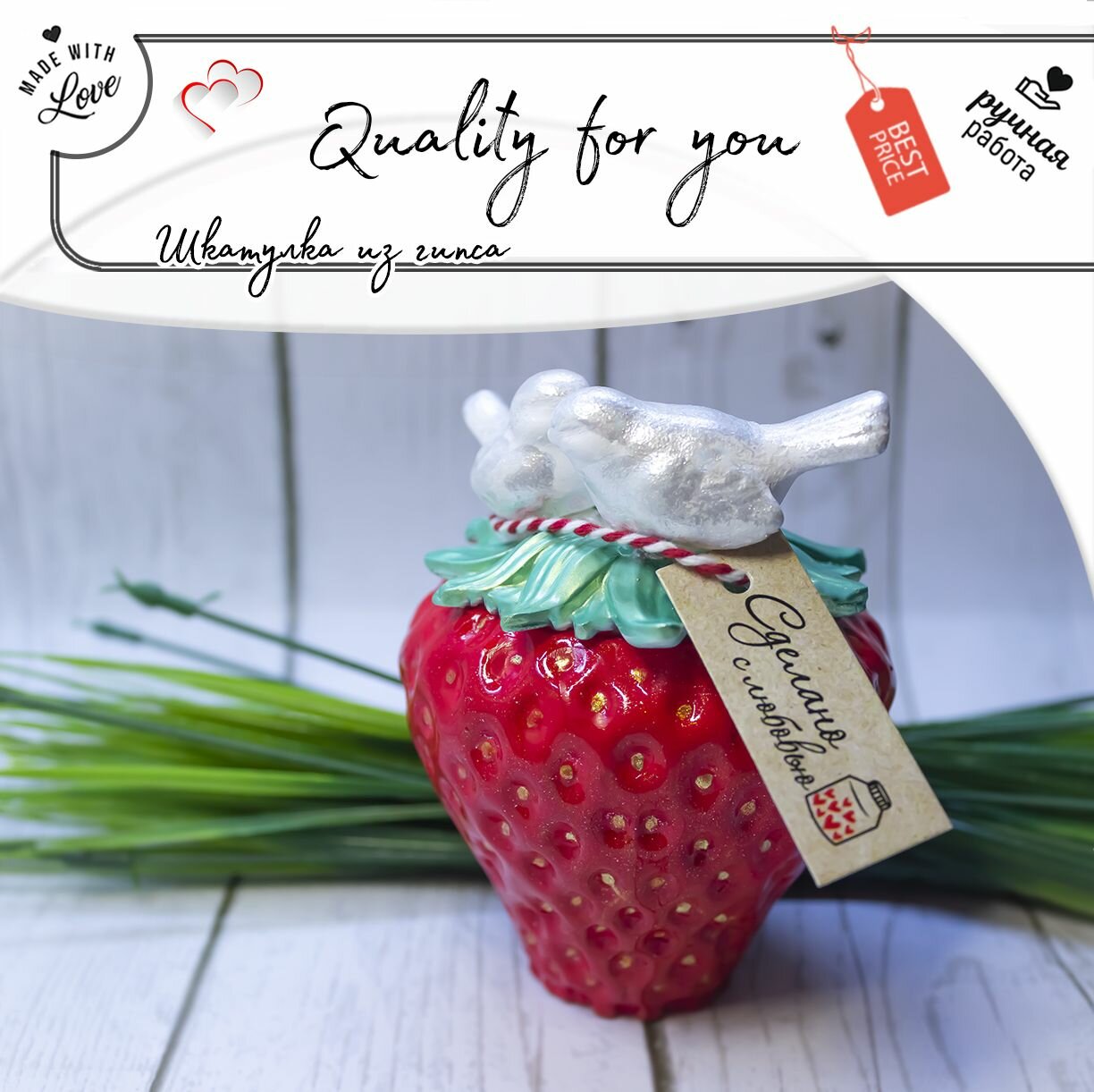 Шкатулка для мелочей Quality for you 'Клубничка', красный, 70мм, 1 шт.