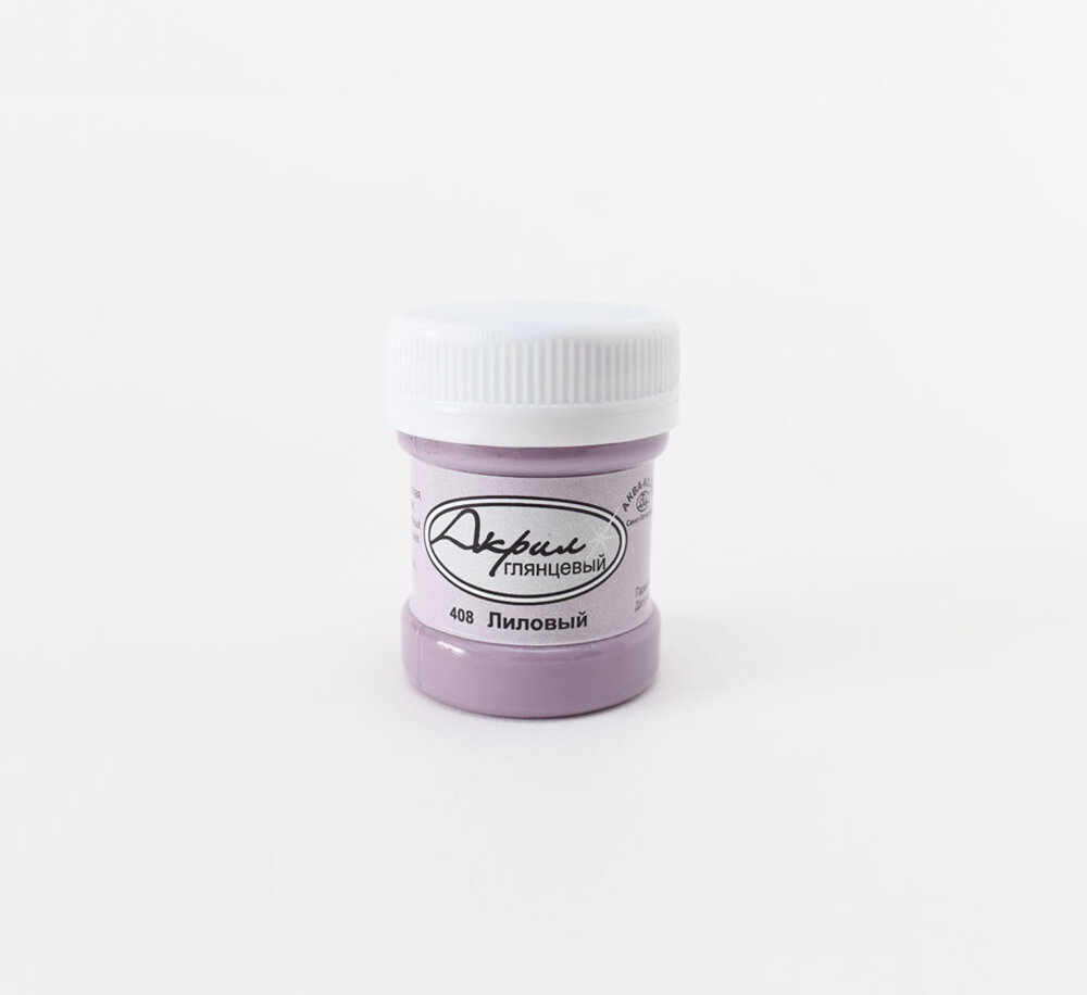 "Аква-колор" глянцевая 30 мл К49408 Лиловый