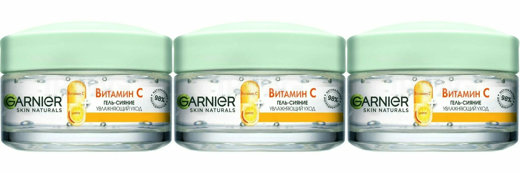 Гель для лица Garnier Сияние Витамин C для всех типов кожи, 50 мл, 3 шт