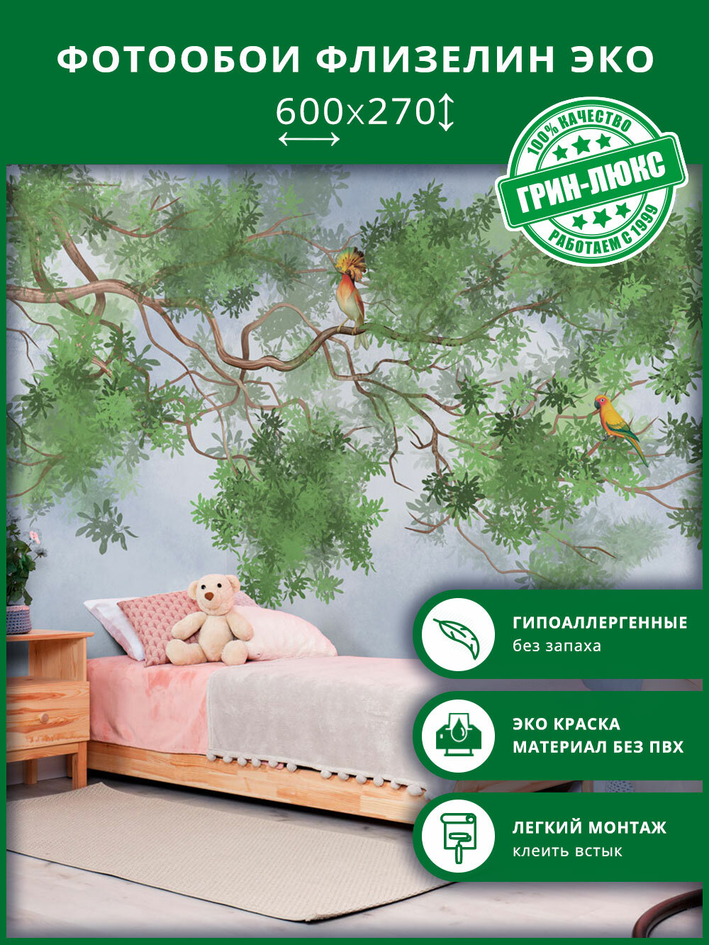 Фотообои на стену "Ветка с попугаями 600х270", обои флизелиновые гладкие в комнату, спальню, кухню, коридор, природа, дерево, птицы