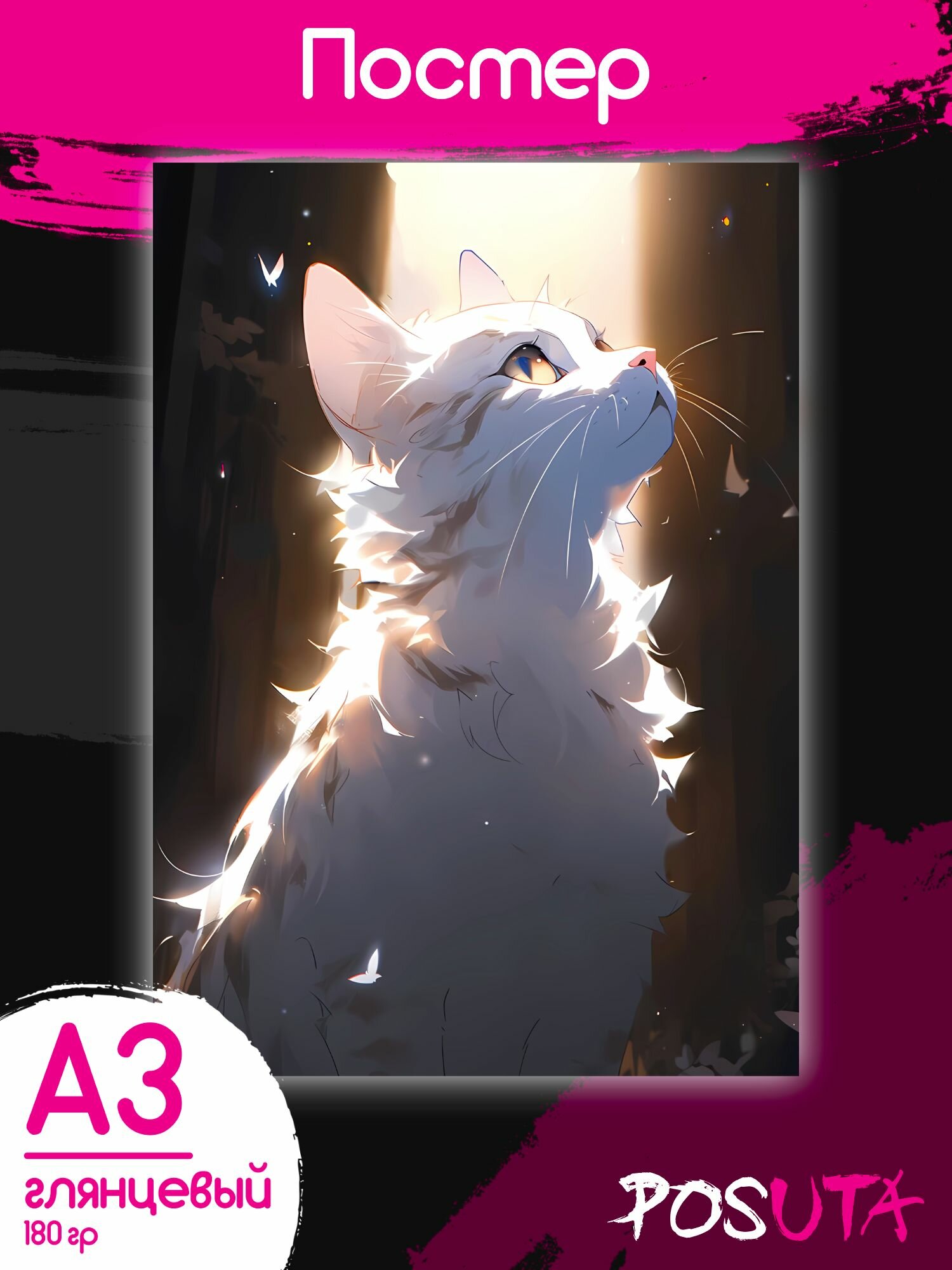 Постеры на стену Коты Воители Воробей