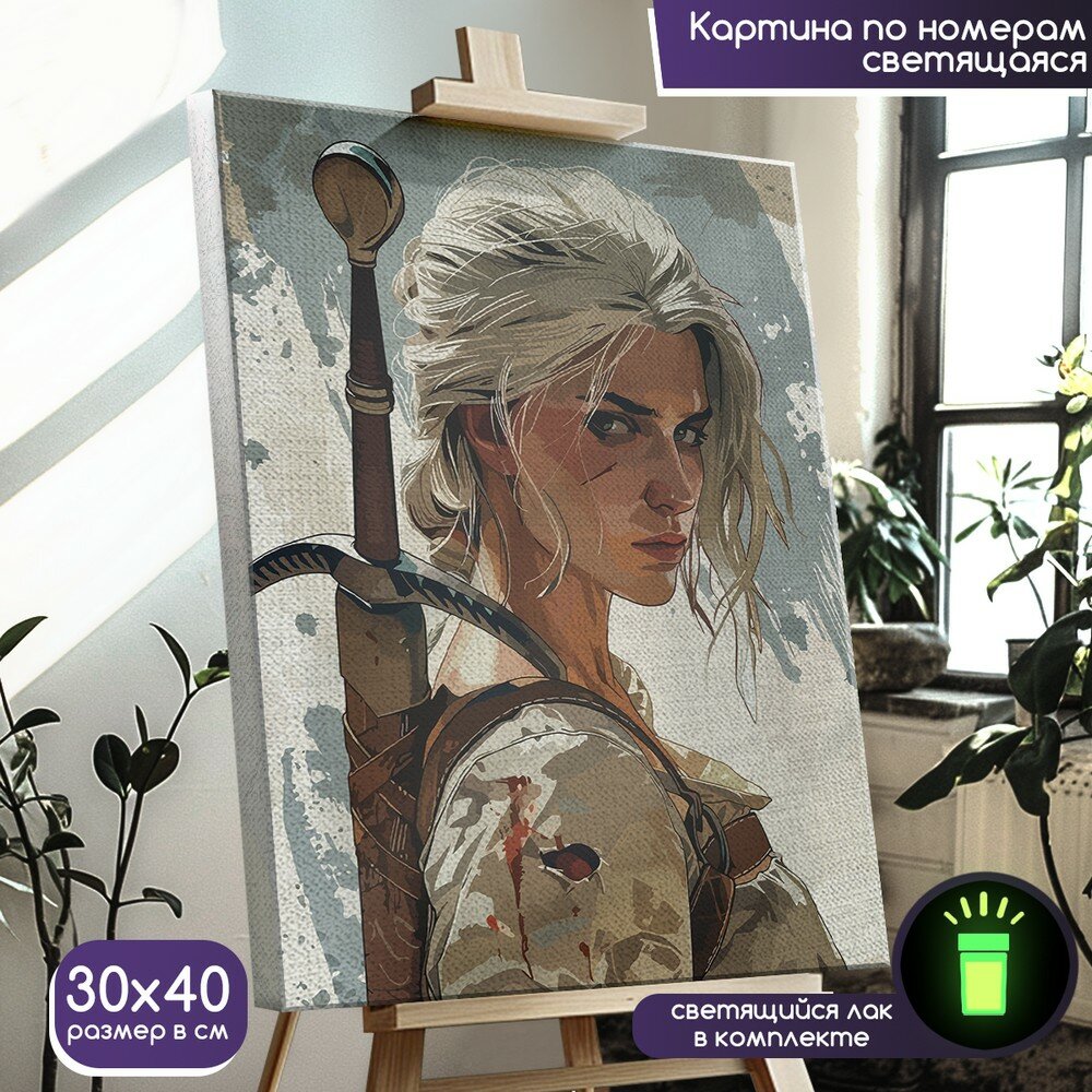 Картина по номерам со светящейся краской игра Ведьмак 3 (Цирилла, Witcher, PC, PS, XBOX) - 1527 В 30x40