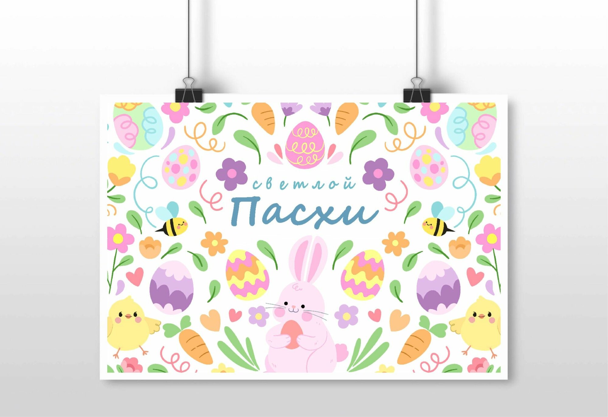 Плакат А3 принт "Пасха" - 0009
