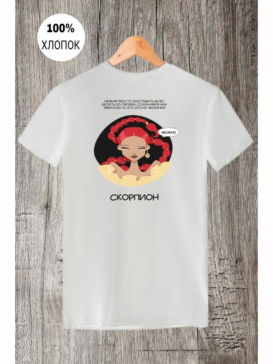 Футболка знак зодиака скорпион