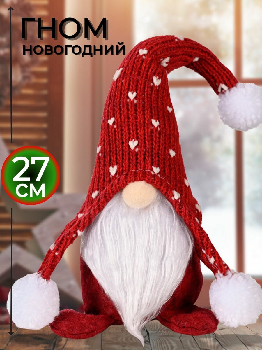 Сувенир Новогодний безликий гном
