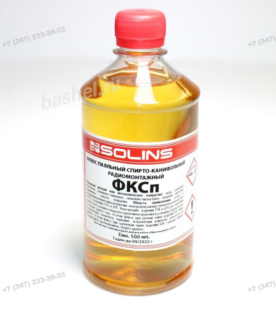 Флюс паяльный ФКСп, 0,5 л.