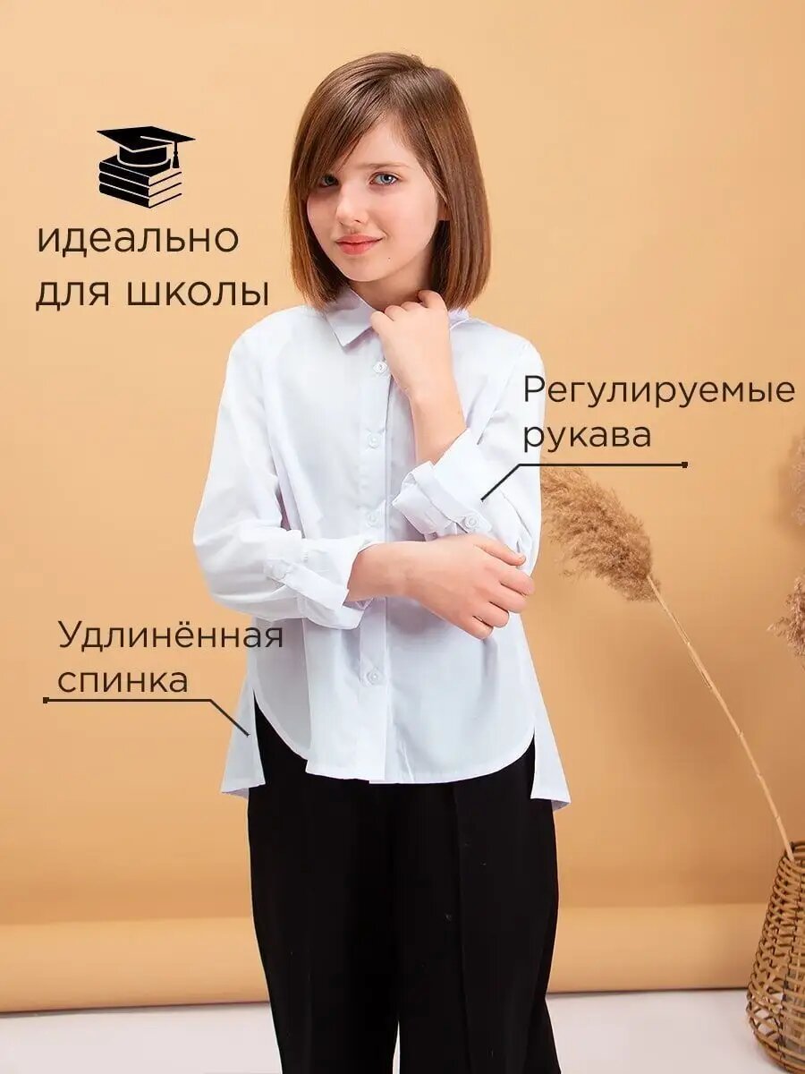 Школьная рубашка