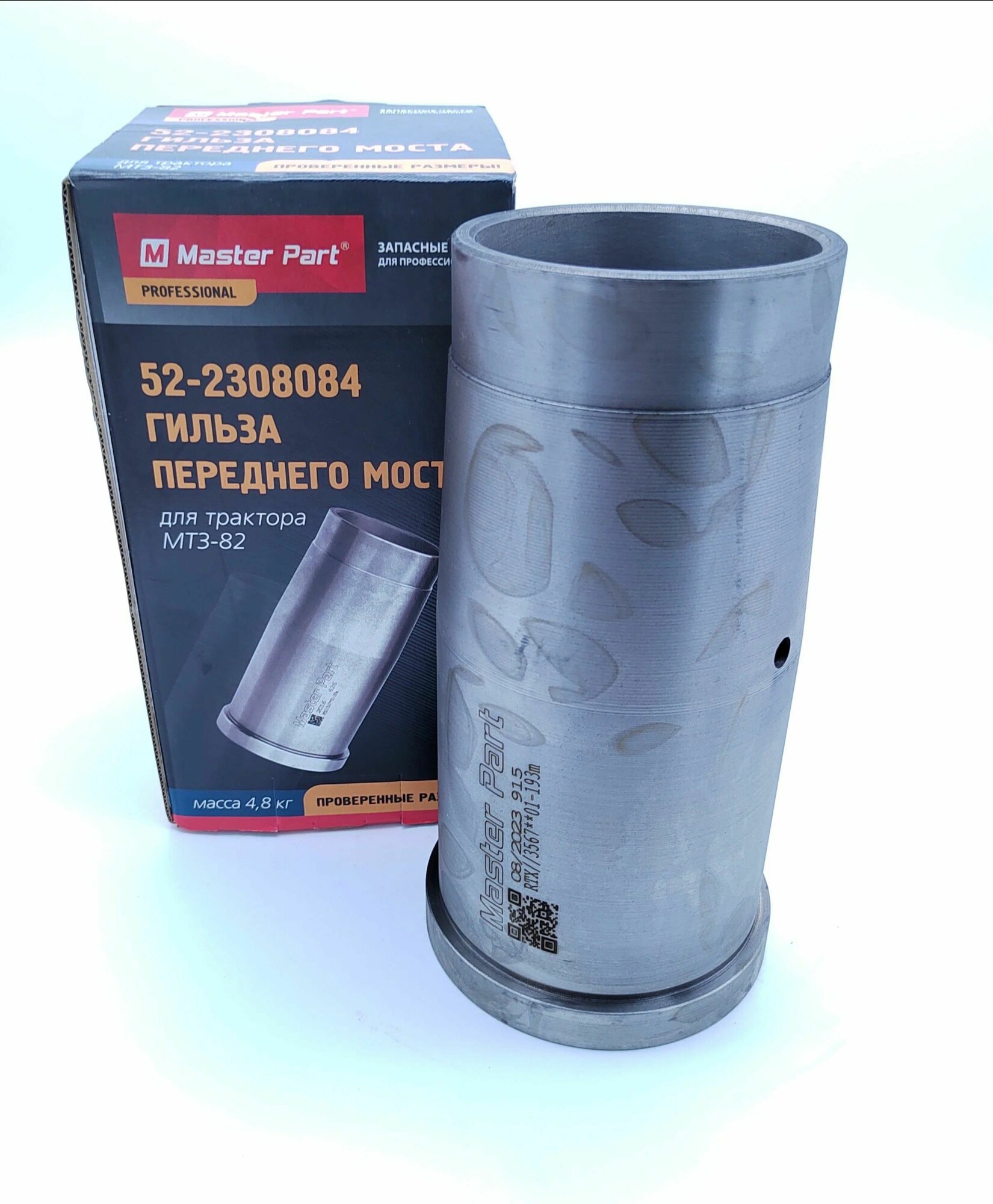 Гильза переднего ведущего моста МТЗ 80/82 52-2308084 Бренд "Master Part"