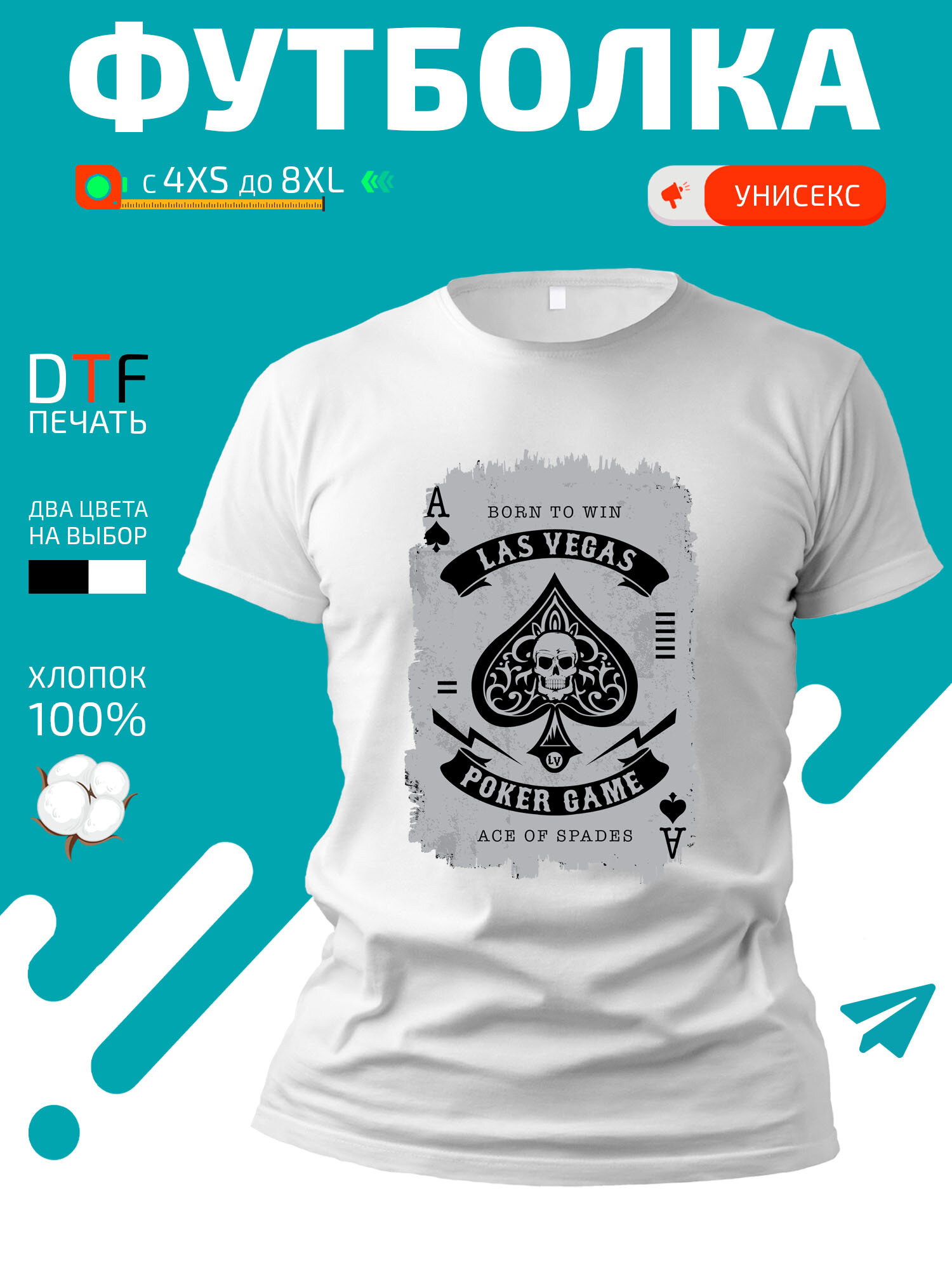 Футболка с картами покер череп
