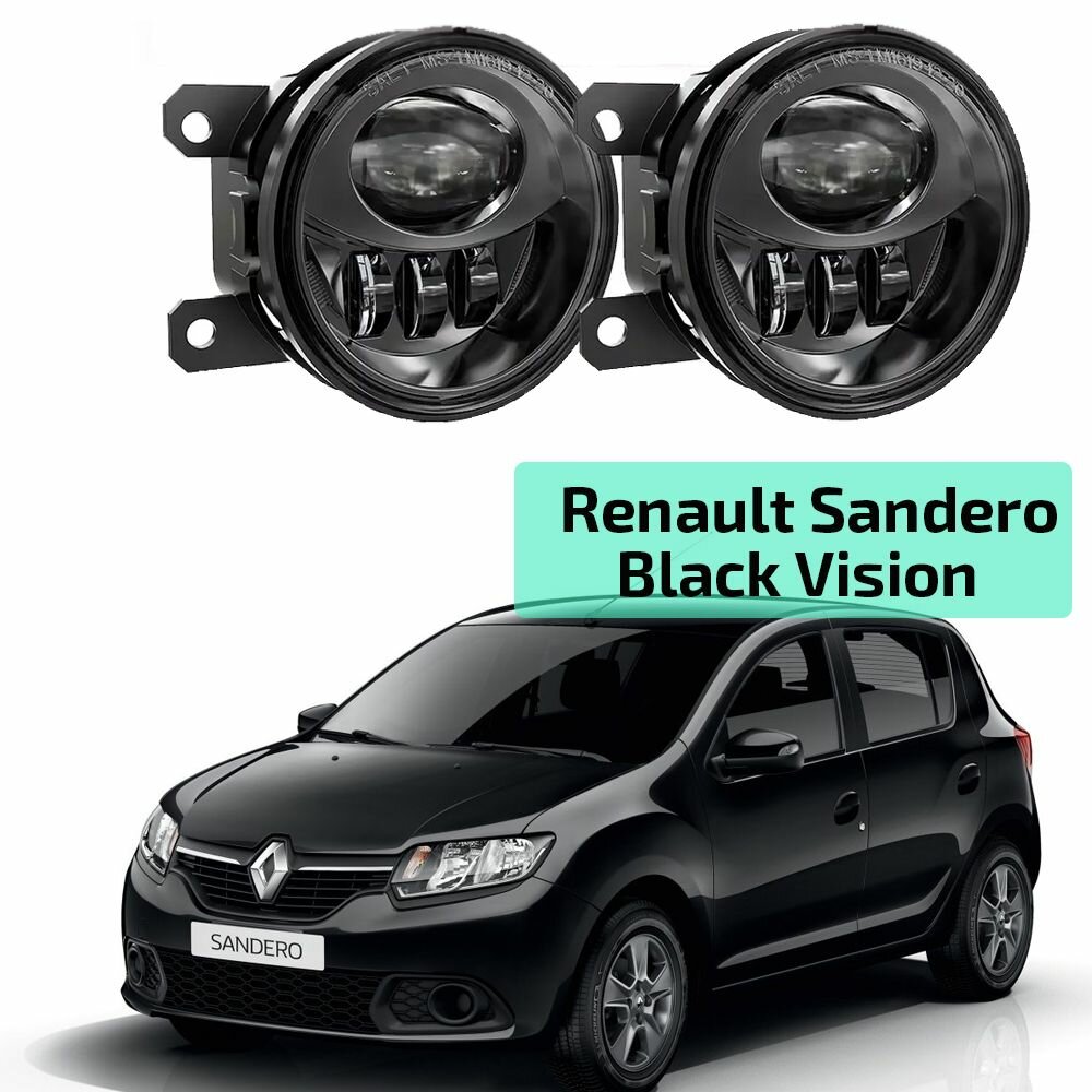 Противотуманные фары для Renault Sandero 5000k Black Vision led 60w птф