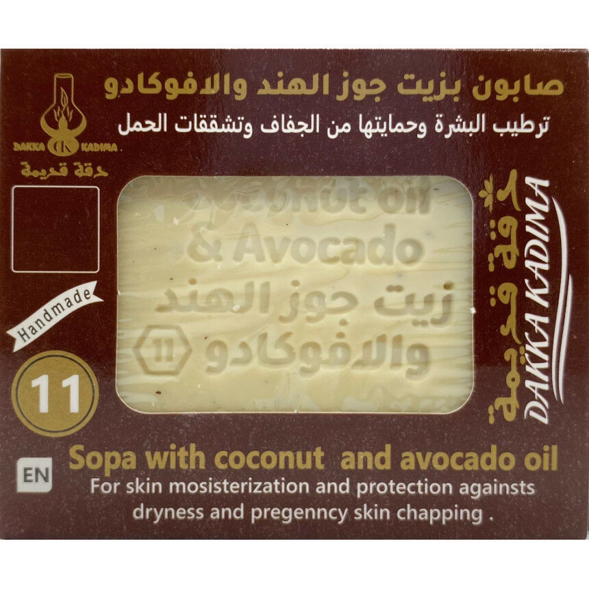 Handmade soap №11 COCONUT OIL & AVOKADO, Dakka Kadima (Мыло №11, С кокосовым маслом И авокадо, Дакка Кадима), 65 г.