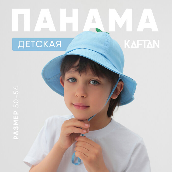 Панама для мальчиков