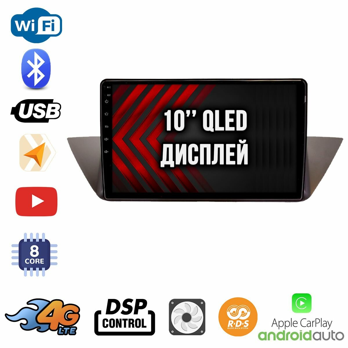 4/64гб (настоящая, не фейк) для BMW X1 (E84) (2009-2012), Android магнитола с усилителем TDA7851