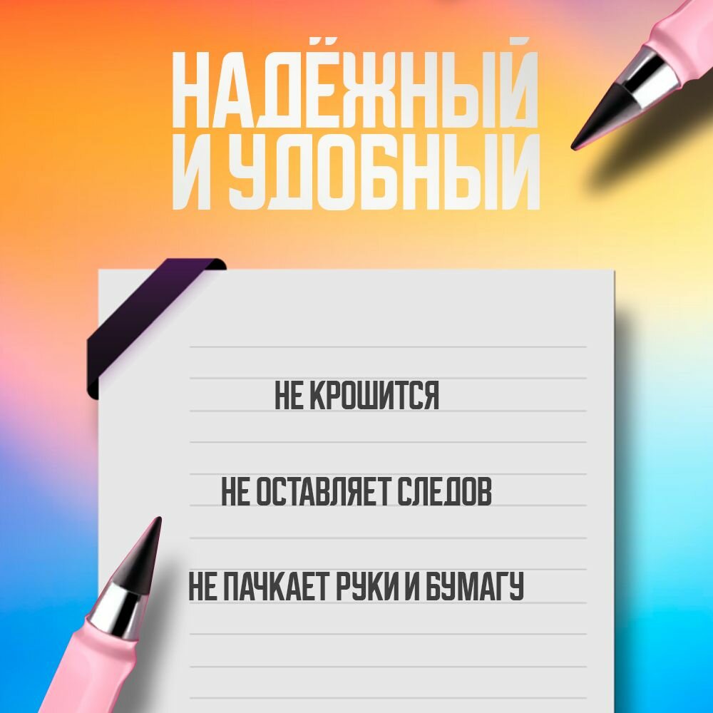 Вечный карандаш — фото 1