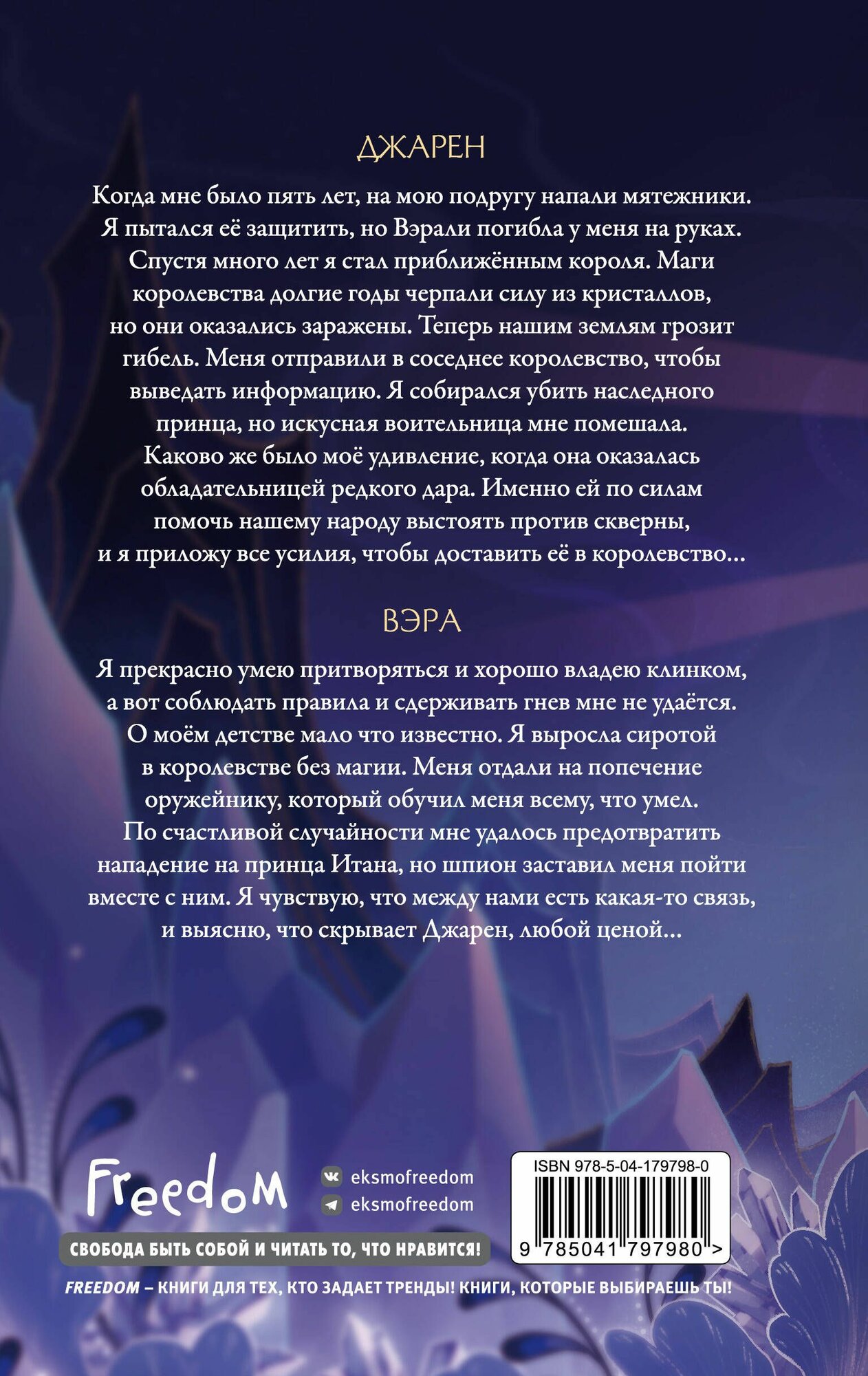 Неоскверненная — фото 1