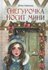 Снегурочка носит мини