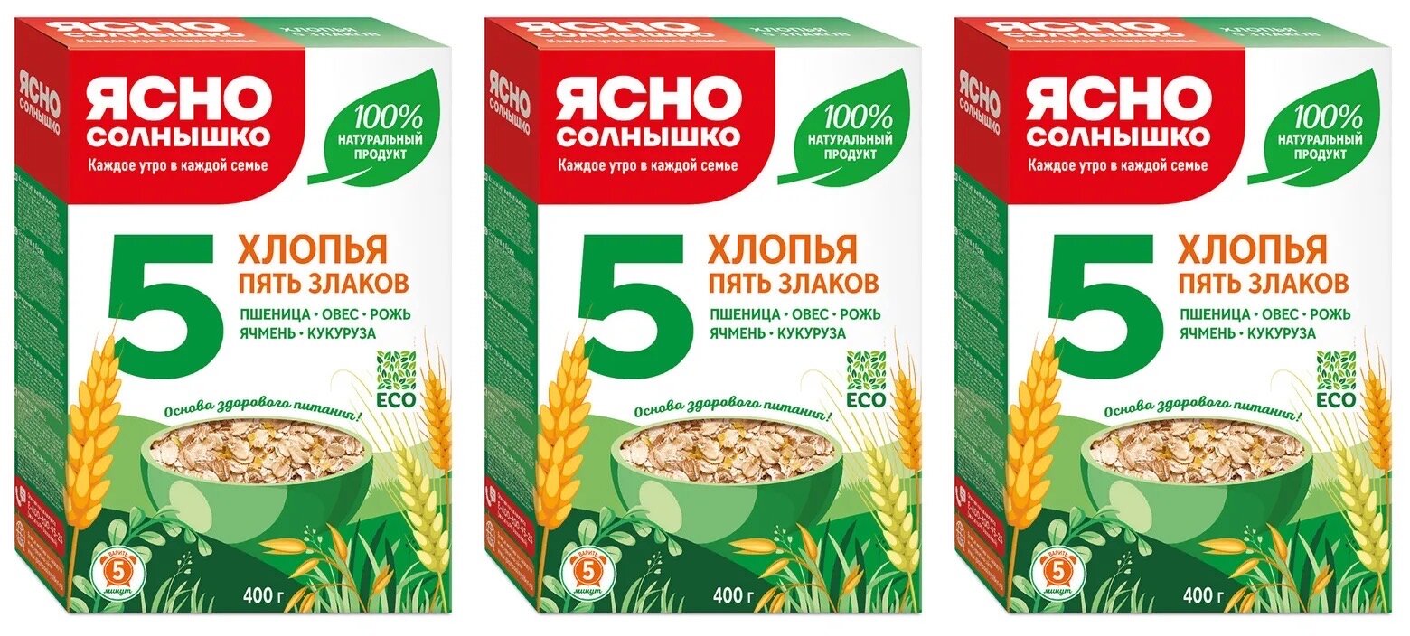 Хлопья Ясно Солнышко "5 злаков", овсяные/пшеничные/ржаные/ячменные/гречневые, 400 гр