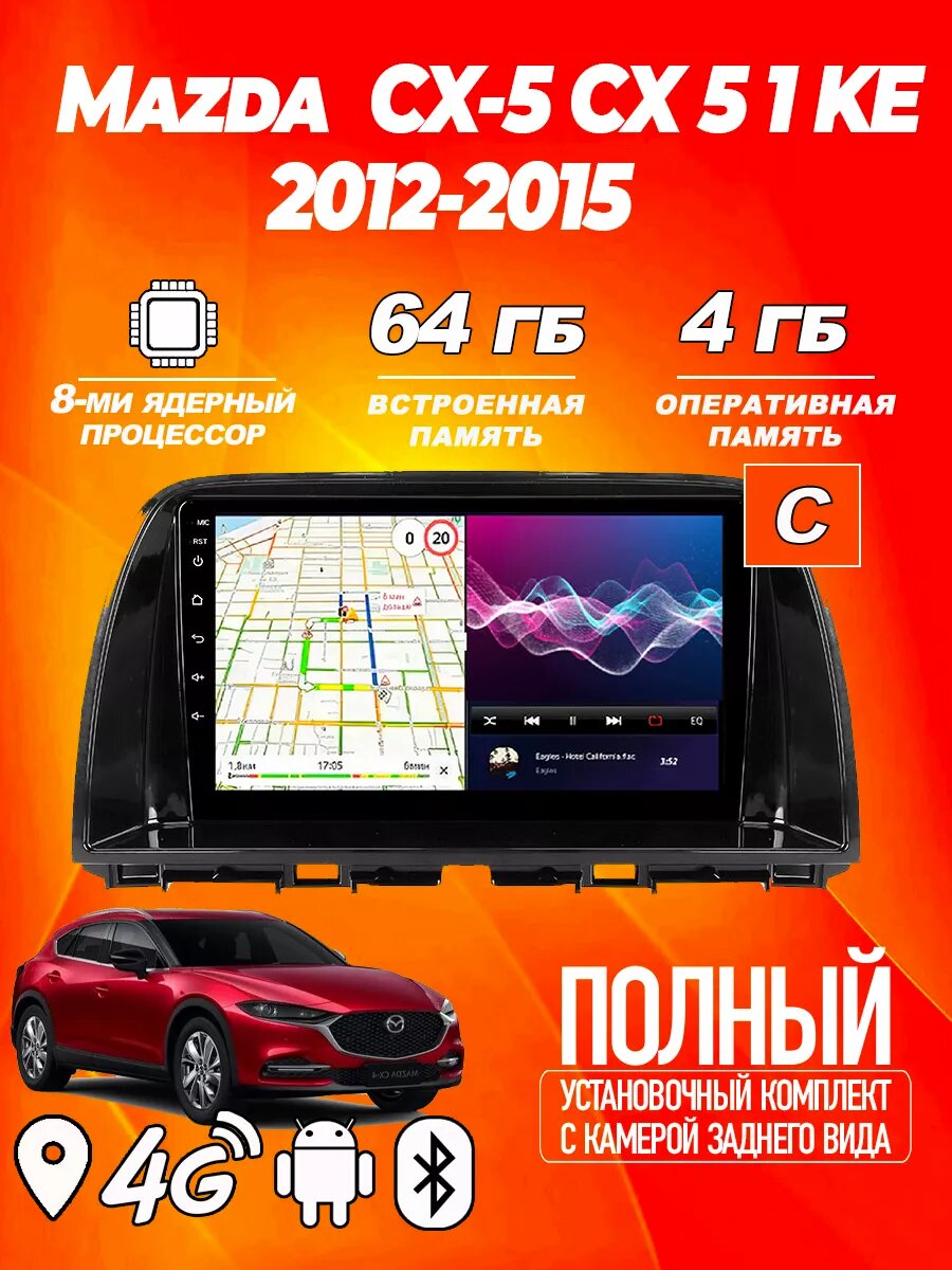 Магнитола TS18 PRO Mazda CX-5 CX 5 1 KE 2012-2015 4ГБ+64ГБ
