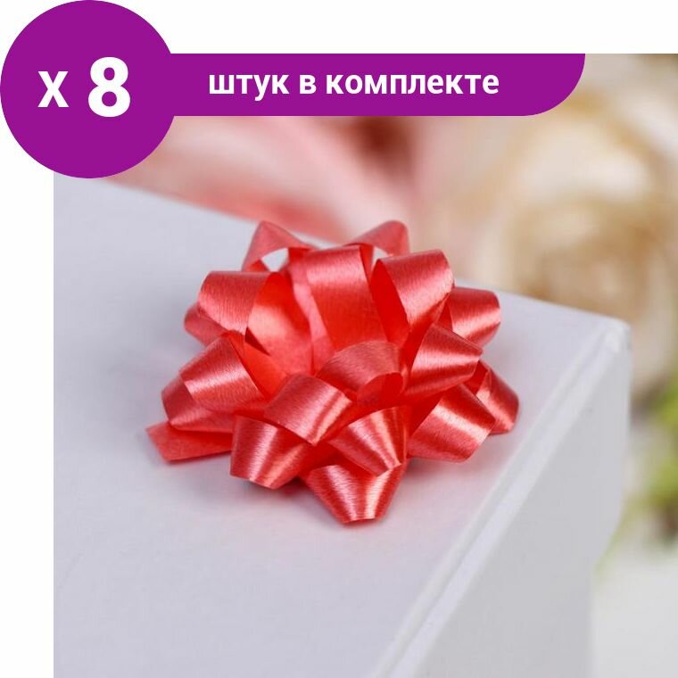 Бант-звезда 3,5 (фасовка 8 ШТ)(8 шт)