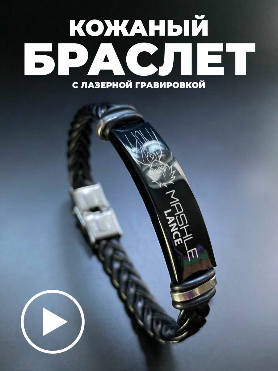 Плетеный браслет PNP, металл