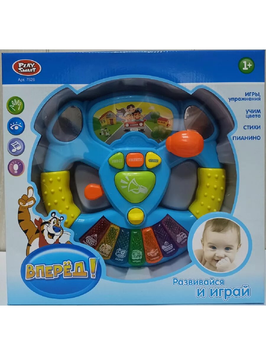 Детский музыкальный руль