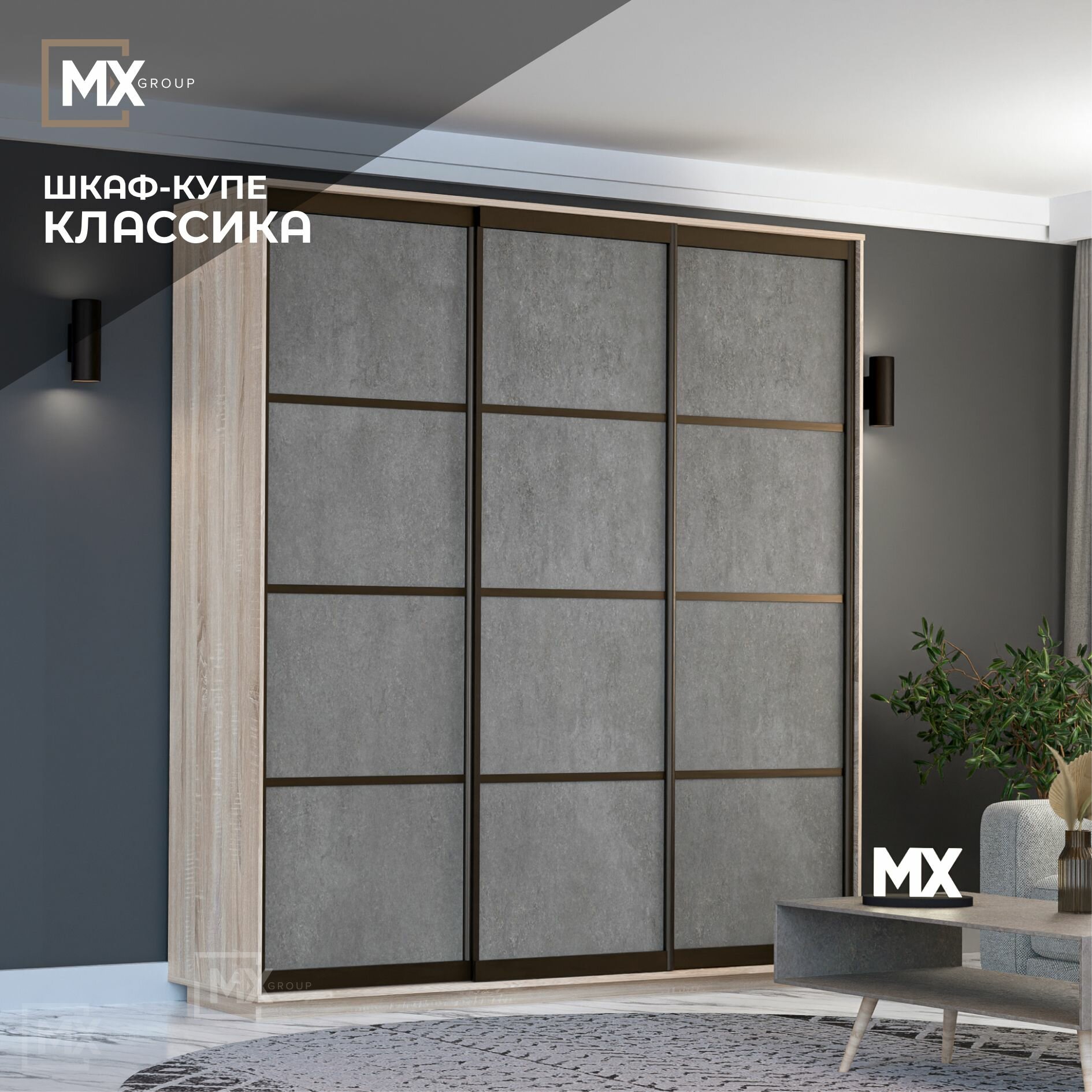 Шкаф-купе Лофт/Классика Дуб сонома/Бетон, ЛДСП, С полками, для дома 1800х2400х600 мебельный РАЙ