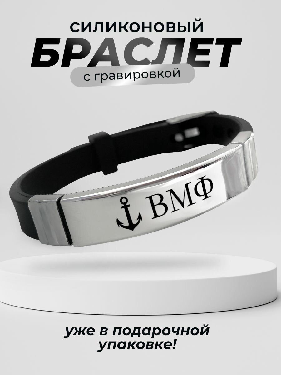 Браслет, металл