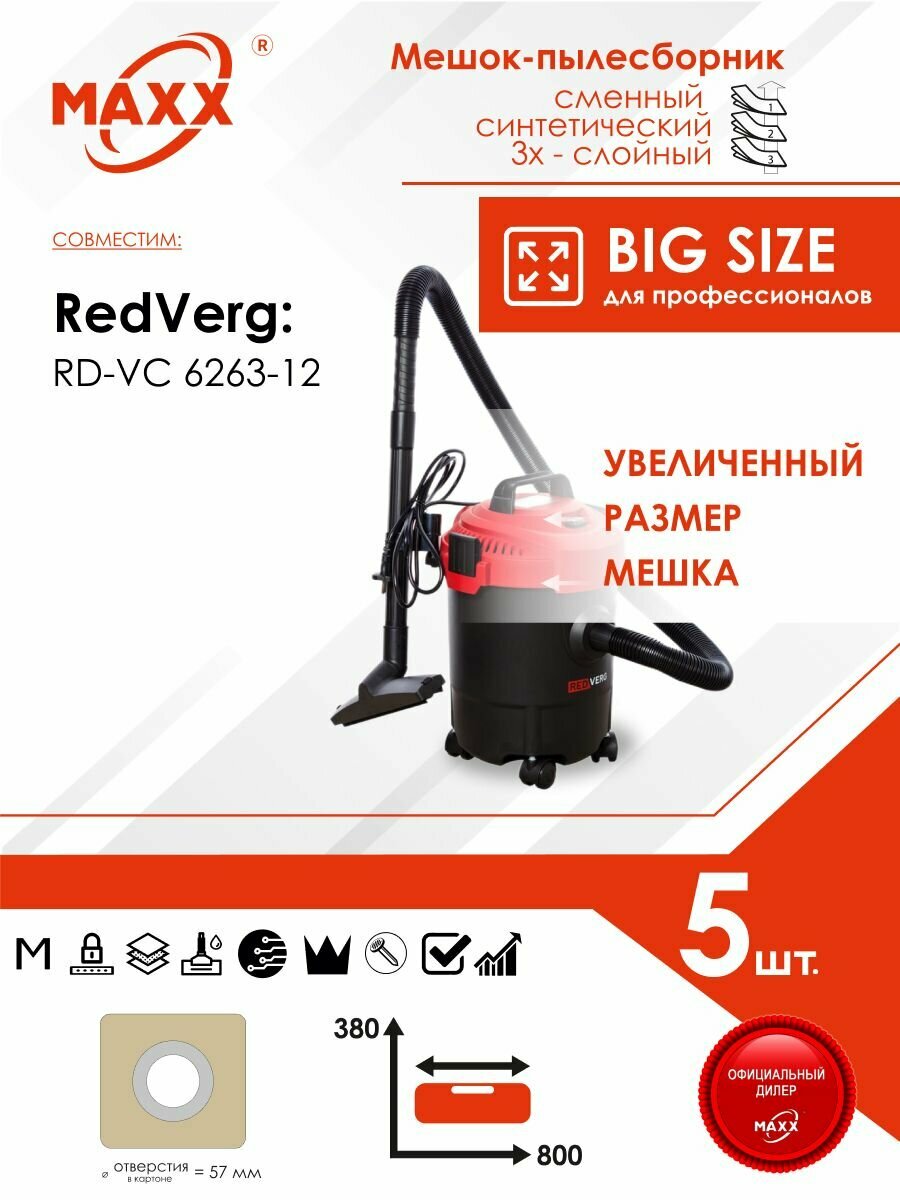 Мешки для пылесоса Redverg RD-VC6263-12