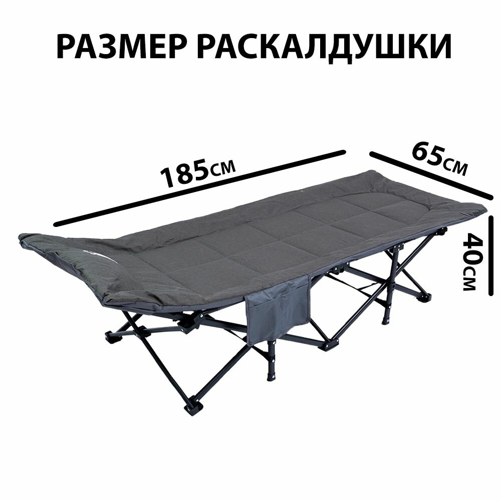Раскладушка — фото 1
