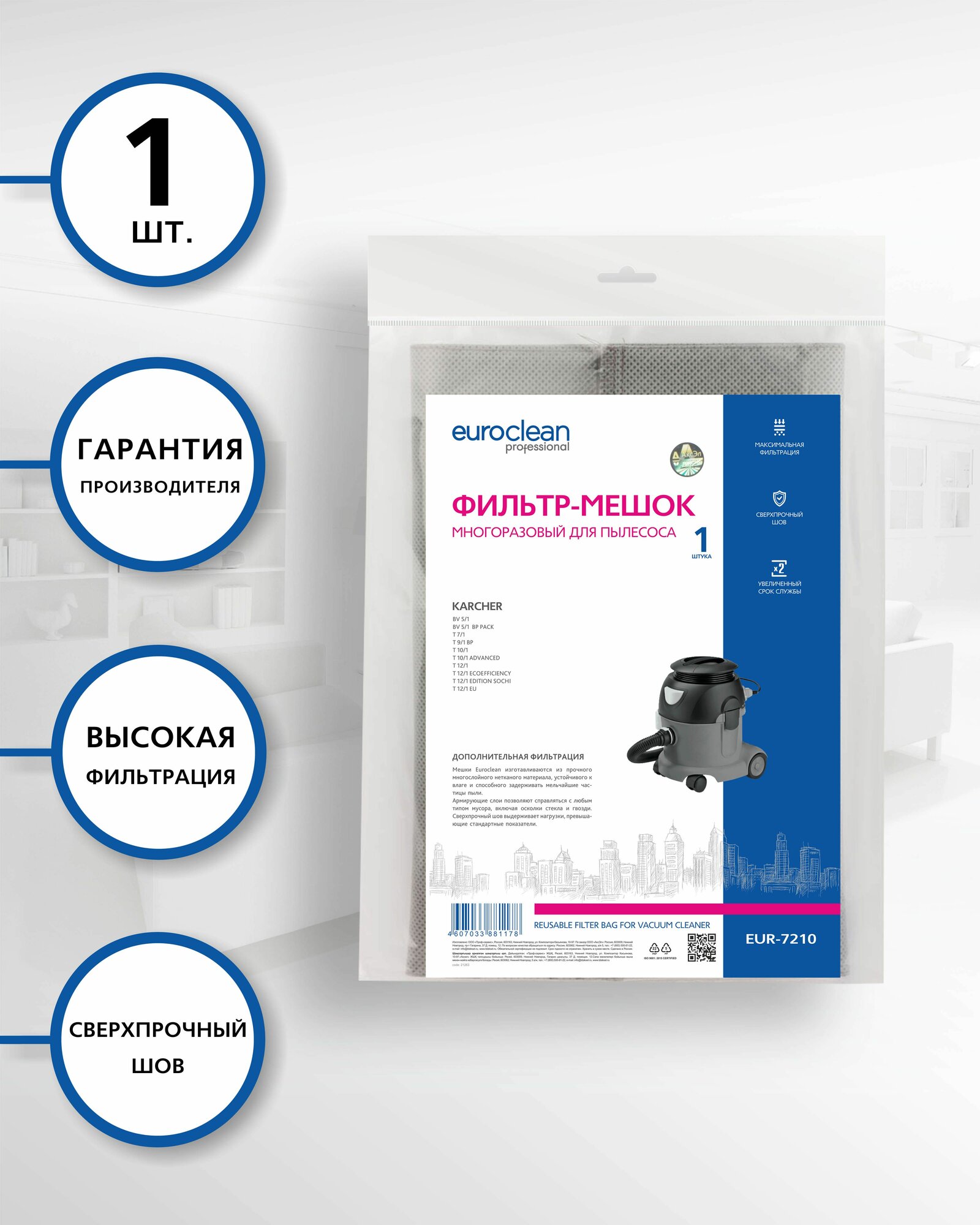 Многоразовый фильтр-мешок для пылесоса KARCHER BV 5/1, "EUROCLEAN" 1 шт. / мешки для пылесоса / фильтр мешки karcher